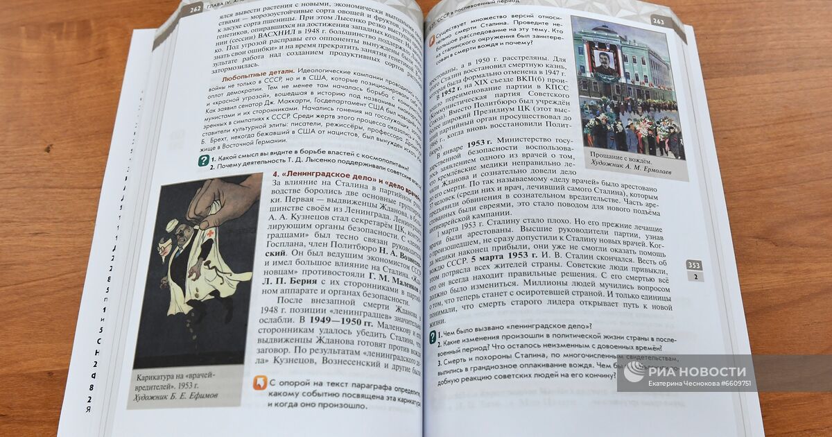 Новые учебники по истории под редакцией В. Мединского | Библиотека ...